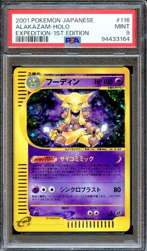 PSA 9 Alakazam 116/128 1st Ed Expedition E Series Japanese Pokemon Card MINT | eBay