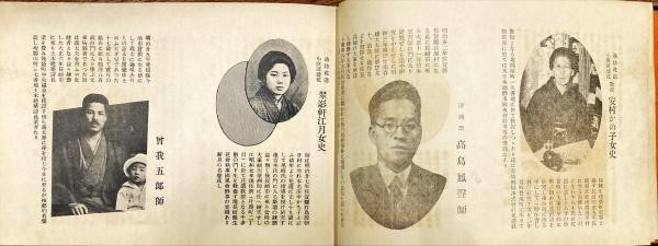 Sakaguchi Kakuo photo directory performing arts masters living in ...