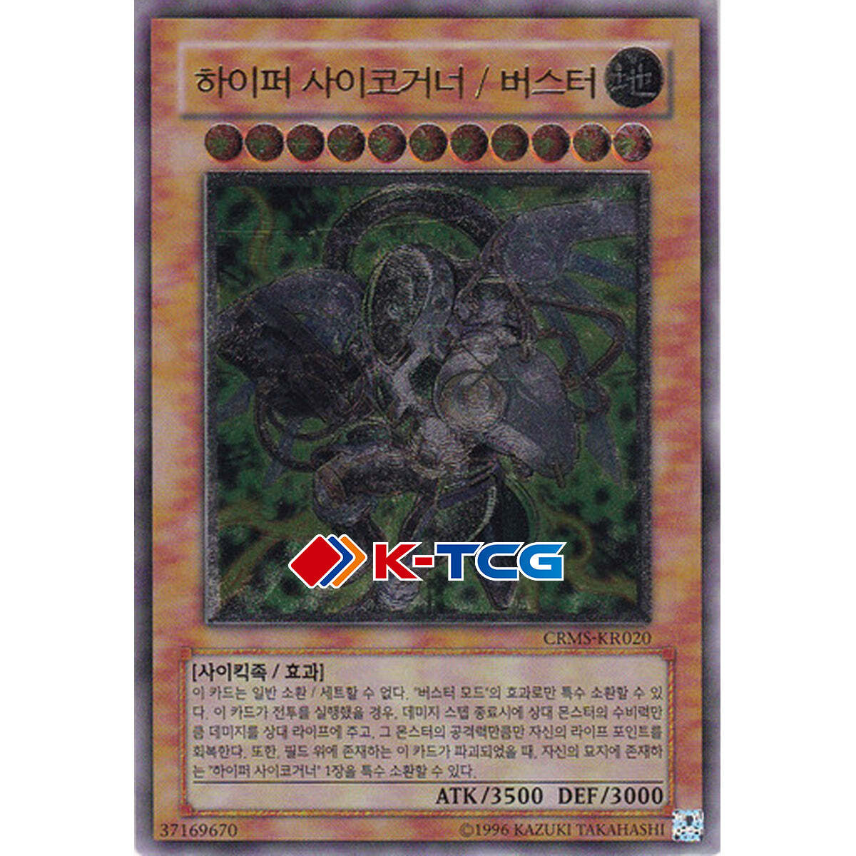 Yugioh Card "Hyper Psychic Blaster/Assault Mode" CRMS-KR020 Korean Ver ...