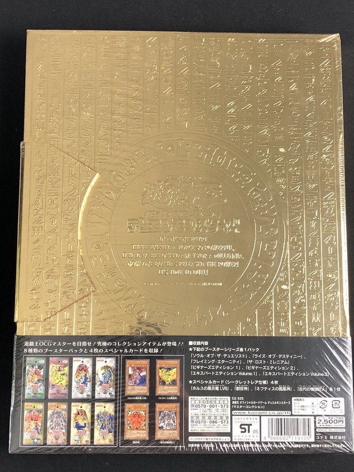 YUGIOH MASTER COLLECTION VOLUME 1 - MC1 SEALED BINDER! | eBay