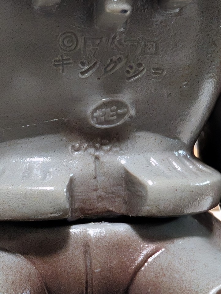 Showa Vintage Retro Sofubi POPY King Zaurus Series King Joe Made in ...