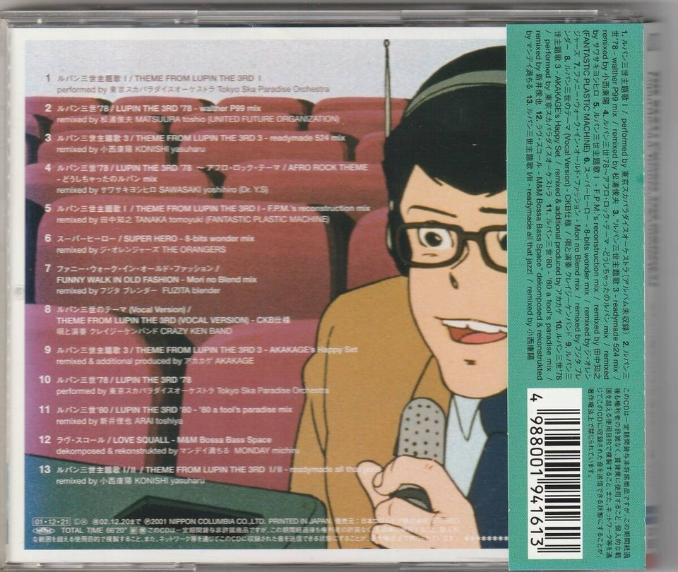 BEST PUNCH MONKEY Lupine Third Remix CoCollectiBest COCP50667 M3 | eBay