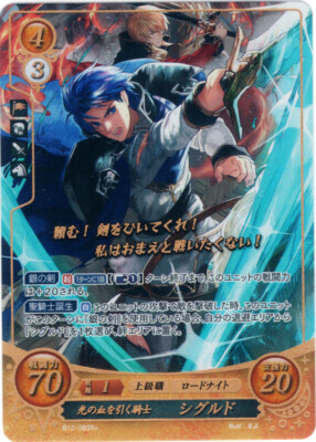 Fire Emblem 0 Cipher B12-083R+ FOIL Genealogy Trading Card TCG Sigurd ...