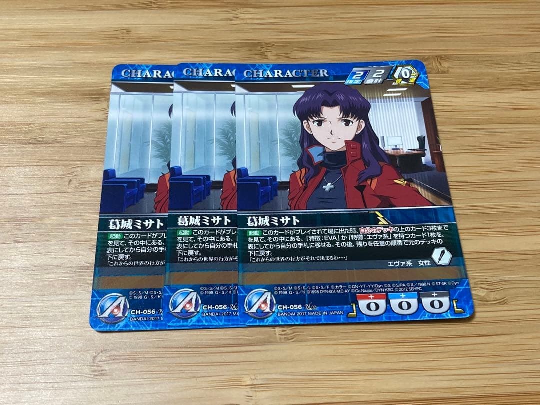 Crusade Evangelion Misato Katsuragi | eBay