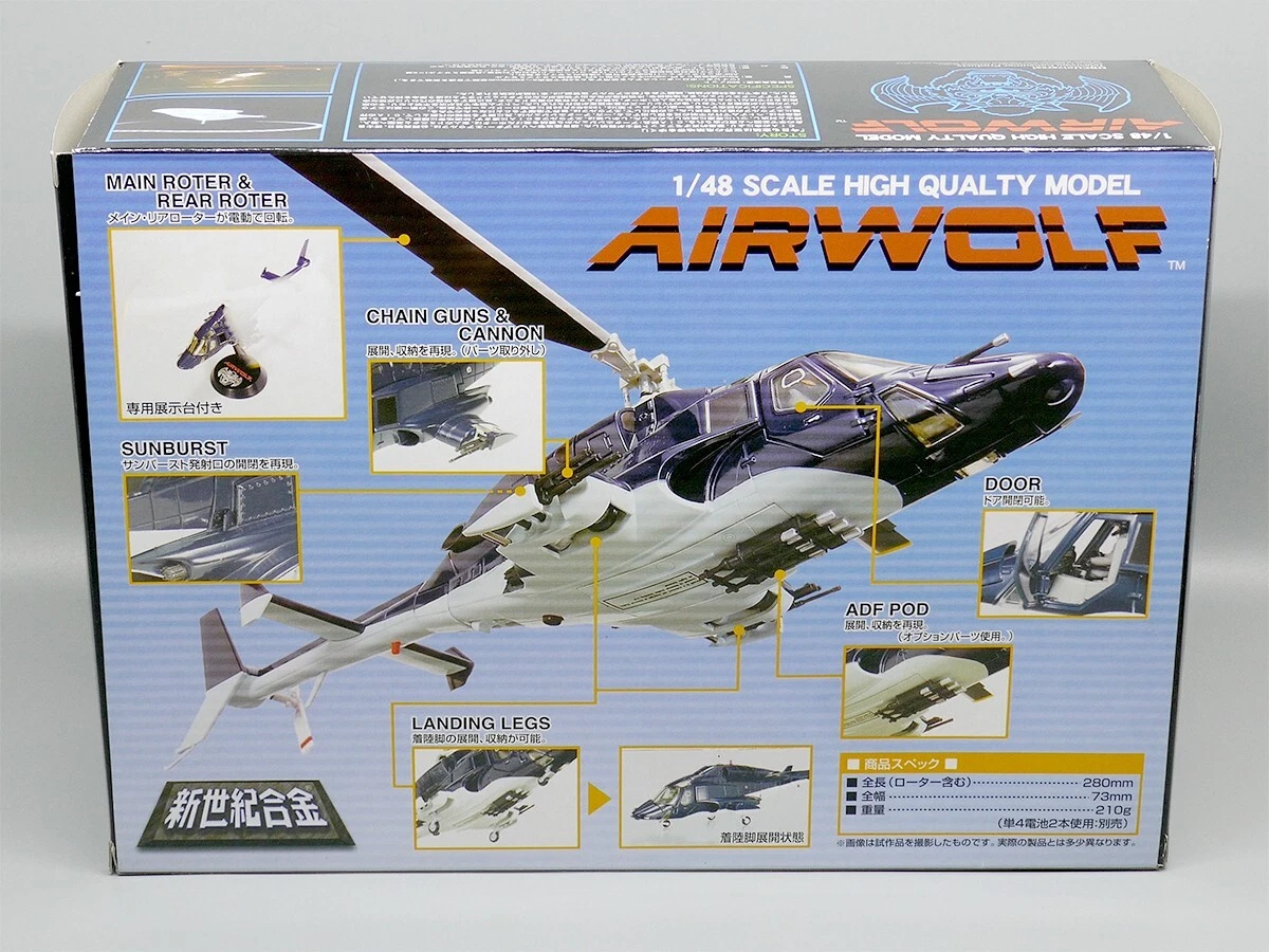 Airwolf Helicopter Toy