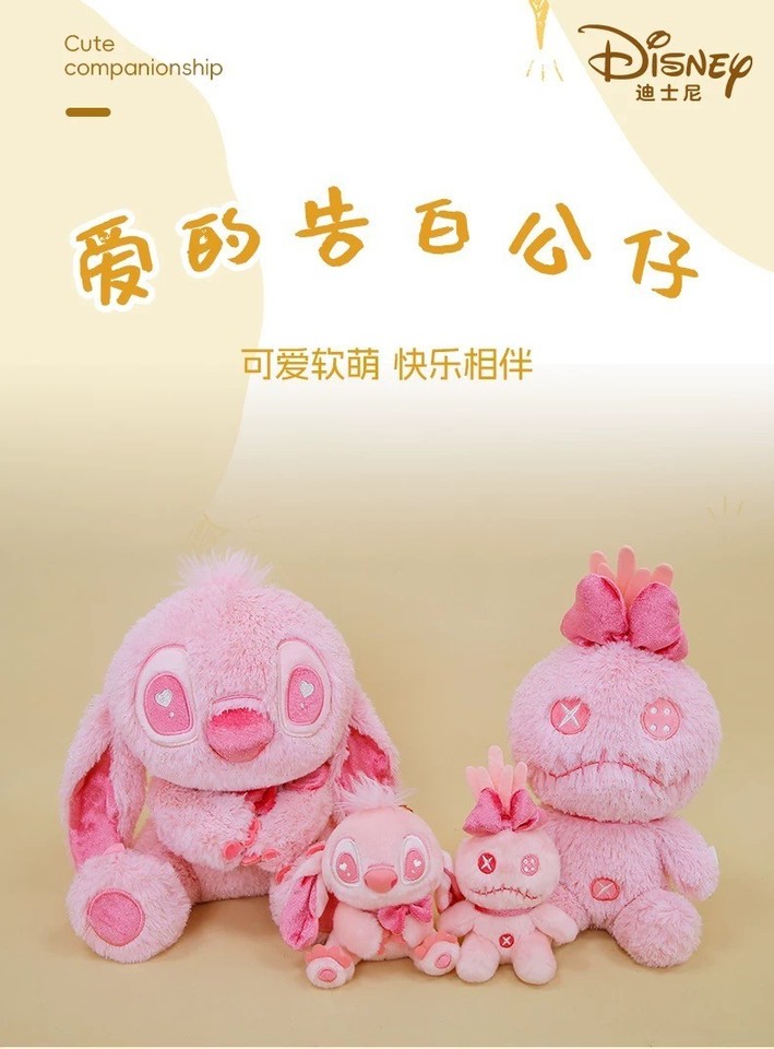 Lilo & Stitch SCRUMP Plush Disney Shanghai Cute Pink Sparkle Ragdoll ...