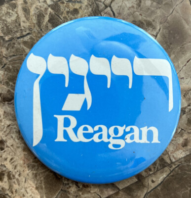 Ronald Reagan 1980 Presidential Campaign Pin Jewish Hebrew Pinback ...