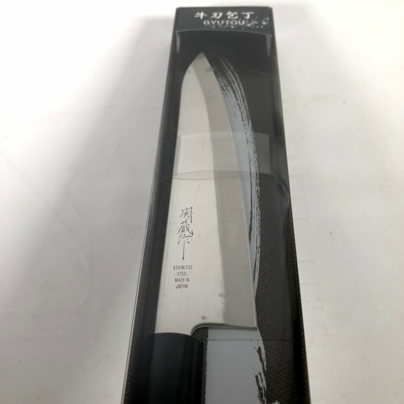 Sekizo Gyutou Stainless Steel Kitchen Chef Knife Natural Wood Handle ...