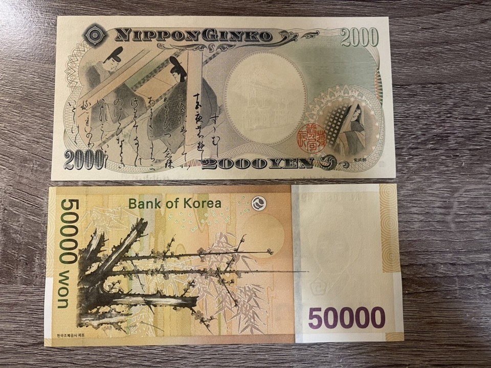 Japan 2000 Yen + South Korea 50000 Won Banknote Circulated. 2 Bills ...