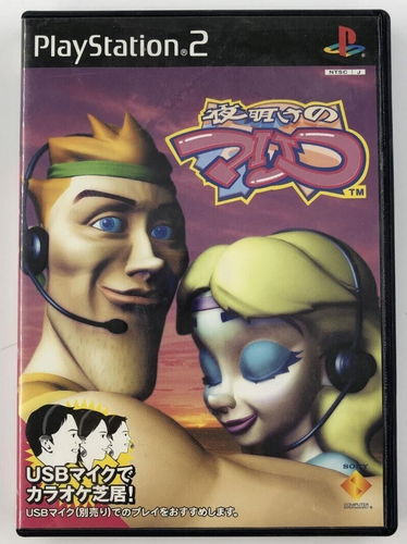PS2 PlayStation 2 Yoake no Mariko Japanese Games With Box Tested ...