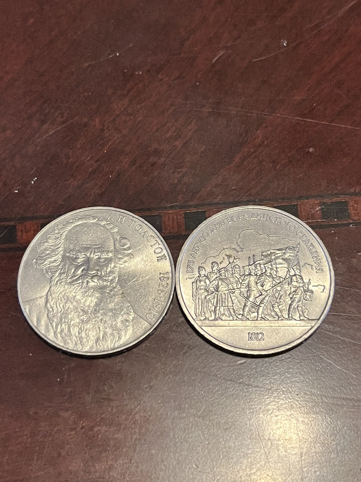 USSR Russia Commemorative 1 rouble coins 31 mm 1988. L.N. Tolstoy 1828 ...