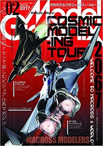 Monthly Model Graphics 2017 February Model Information Magazine Hobby ...
