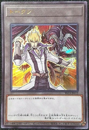 Yugioh Jack Atlas Token TK03-JP012 Ultra Rare Card Japanese Token Pack ...