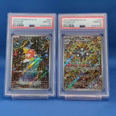 080/073 Magikarp AR ＆ 112/106 Magneton AR Kanda Shinji Japanese Pokemon ...