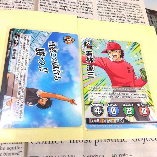 Captain Tsubasa Football Card Game Single Card Excellent | eBay