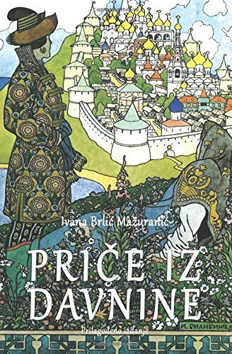 PRICE IZ DAVNINE: PRILAGODJENO IZDANJE ZA CITAOCE NA By Ivana Brlic ...