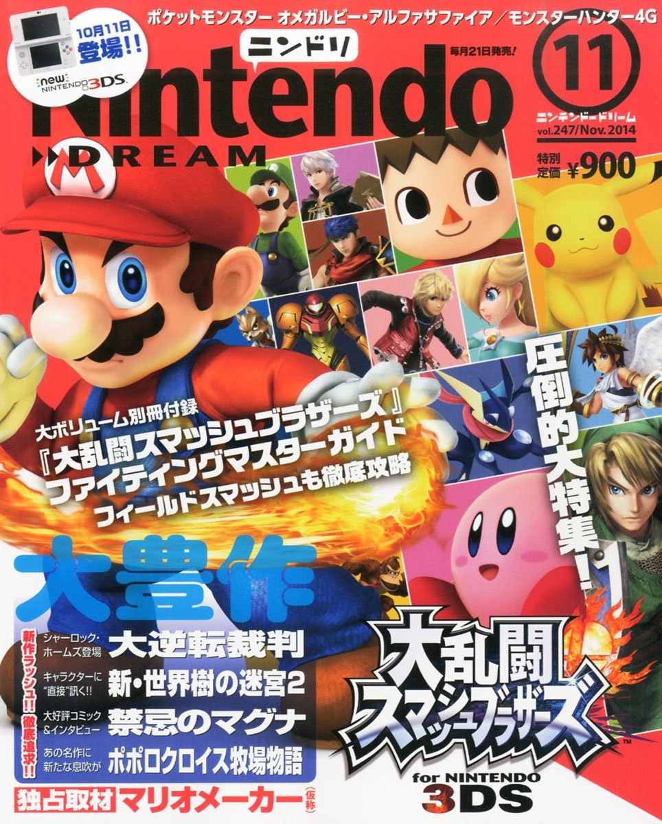 Nintendo Dream Nov 2014 Japanese Game Magazine Anime Japan Book | eBay