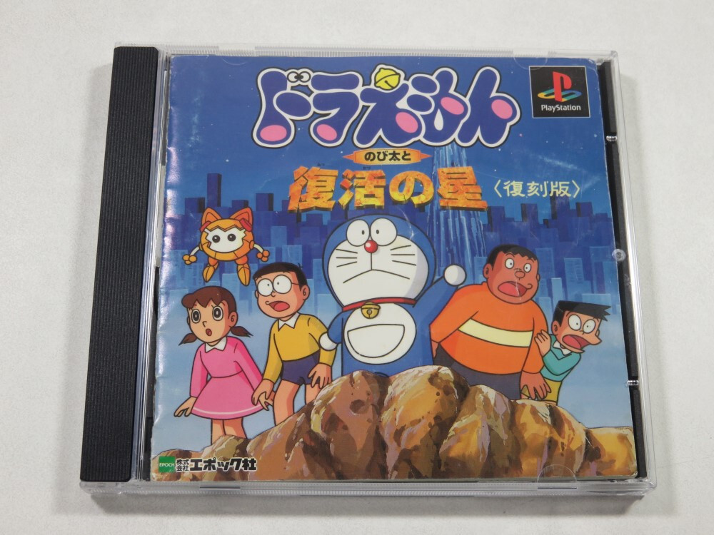 Doraemon: Nobita to Fukkatsu no Hoshi Playstation - Prix - Photo ...
