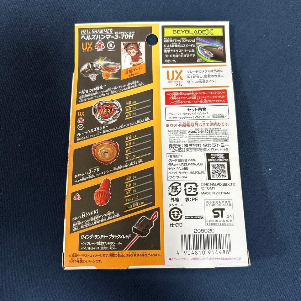 Takara Tomy Beyblade X UX-02 Hells Hammer Silver Red Yellow NIP ...