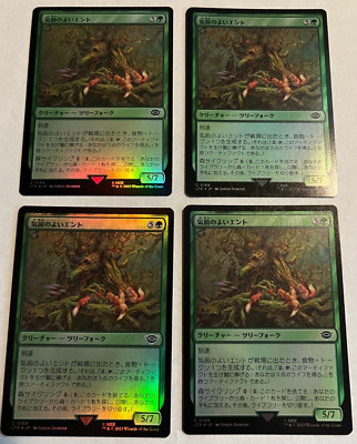 Magic the Gathering MTG - Generous Ent Foil Japanese x4 NM | eBay