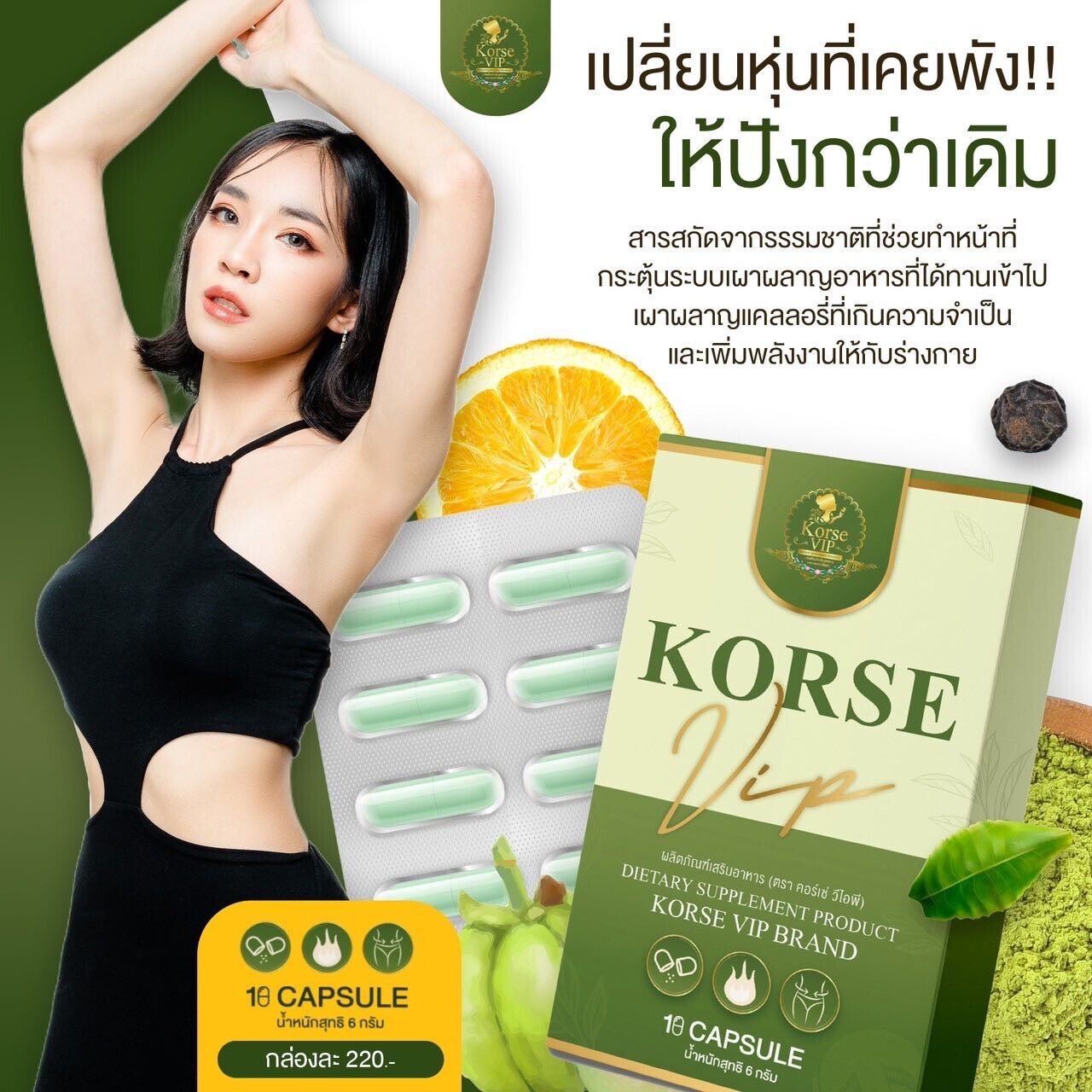 DHL EXPRESS 6X KORSE VIP Natural Extract Block Burn Fat Weight Loss 10 Capsules | eBay