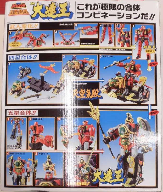 Bandai Power Rangers Dairanger Gosei Gattai DX DairenOh Figure From ...