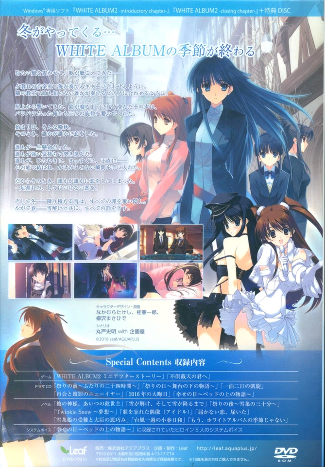 White Album 2 Extended Edition Windows PC Game from Japan | eBay