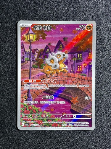 2025 Pokemon TCG Chinese Gem Pack Vol.3 Exclusive Cubone CBB3C 04 07 ...