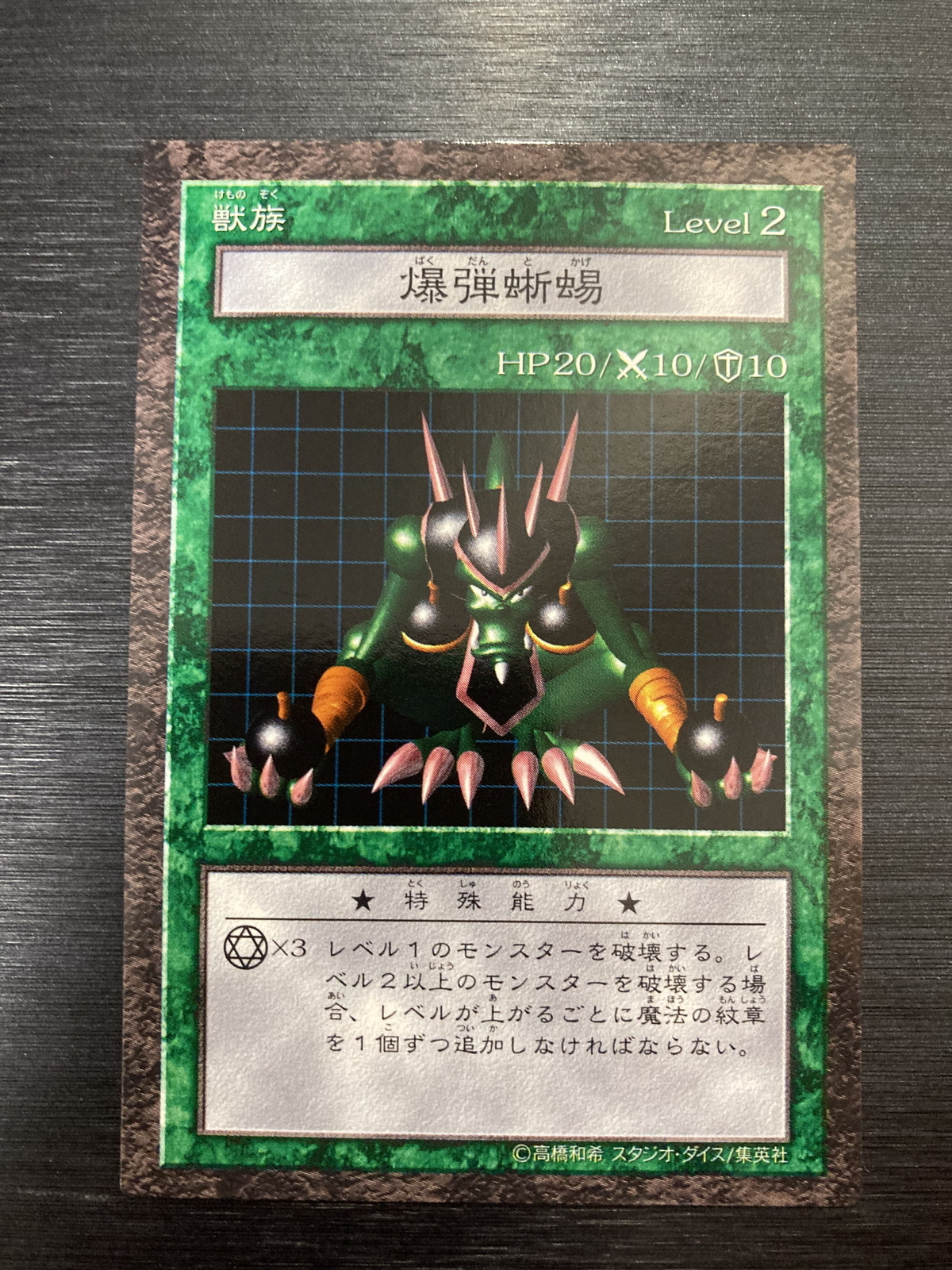 Bomb lizard YuGiOh DDM Dungeon Dice Monster Card Only | eBay