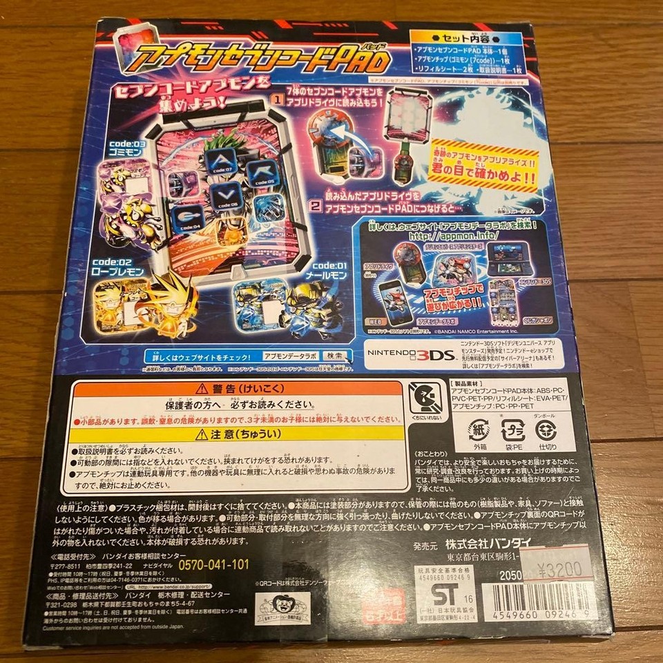 Bandai Digimon Universe Appmon 7 Code PAD New Unopened with Box Wear ...