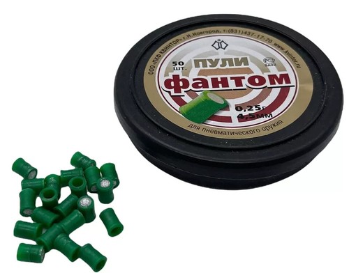 Kvintor Phantom 50 pcs .177 Cal Air gun exploding pellets 4.5mm 0.25g ...