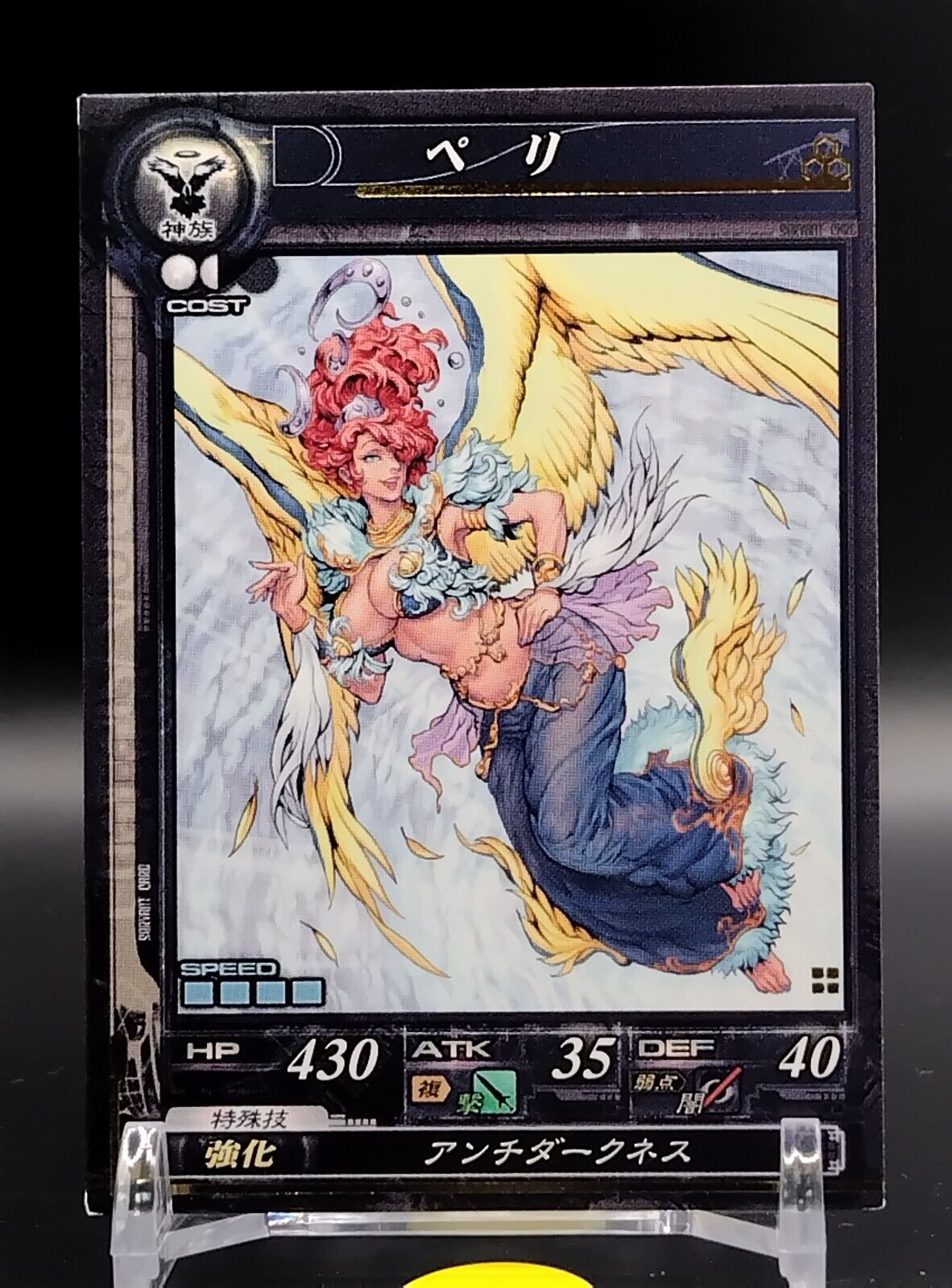 Peri LORD of VERMILLION Card SQUARE ENIX 2007 TCG Japan Japanese No.209 ...