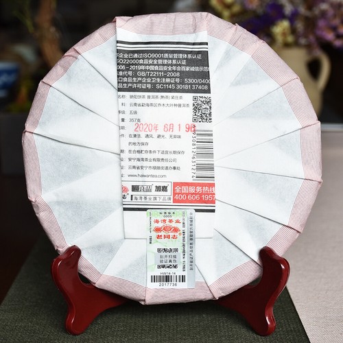 2020 Haiwan Blazing Sun Ripe Puerh Chinese Tea "Jiao Yang" Shu Puer Tea ...