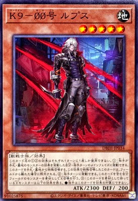 DBJH-JP034 - Yugioh - Japanese - K9 - #ØØ Lupus - Common | eBay