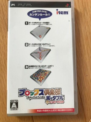 Blokus PSP Japanese Import Video Game from Irem, Complete for ...