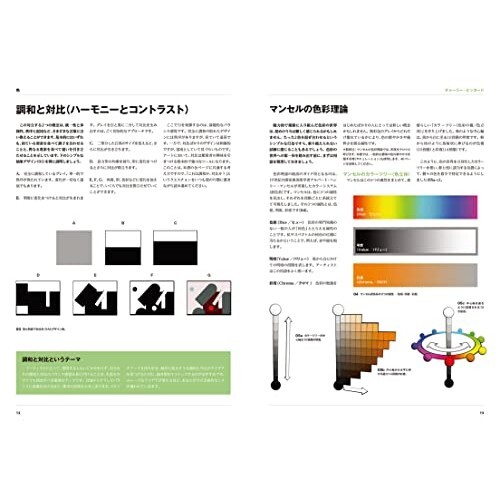 Color & Light Master Guide Theory & Practice for Improving Illustration ...
