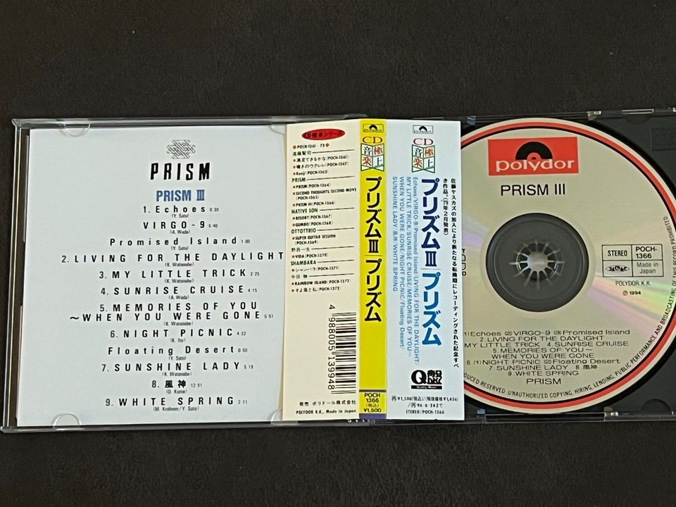 PRISM-III-1994 CD Japan | eBay
