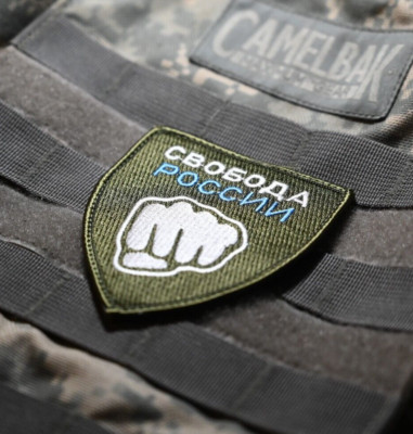 Freedom of Russia Legion FRL Свобода России Легіон "Свобода Росії ...