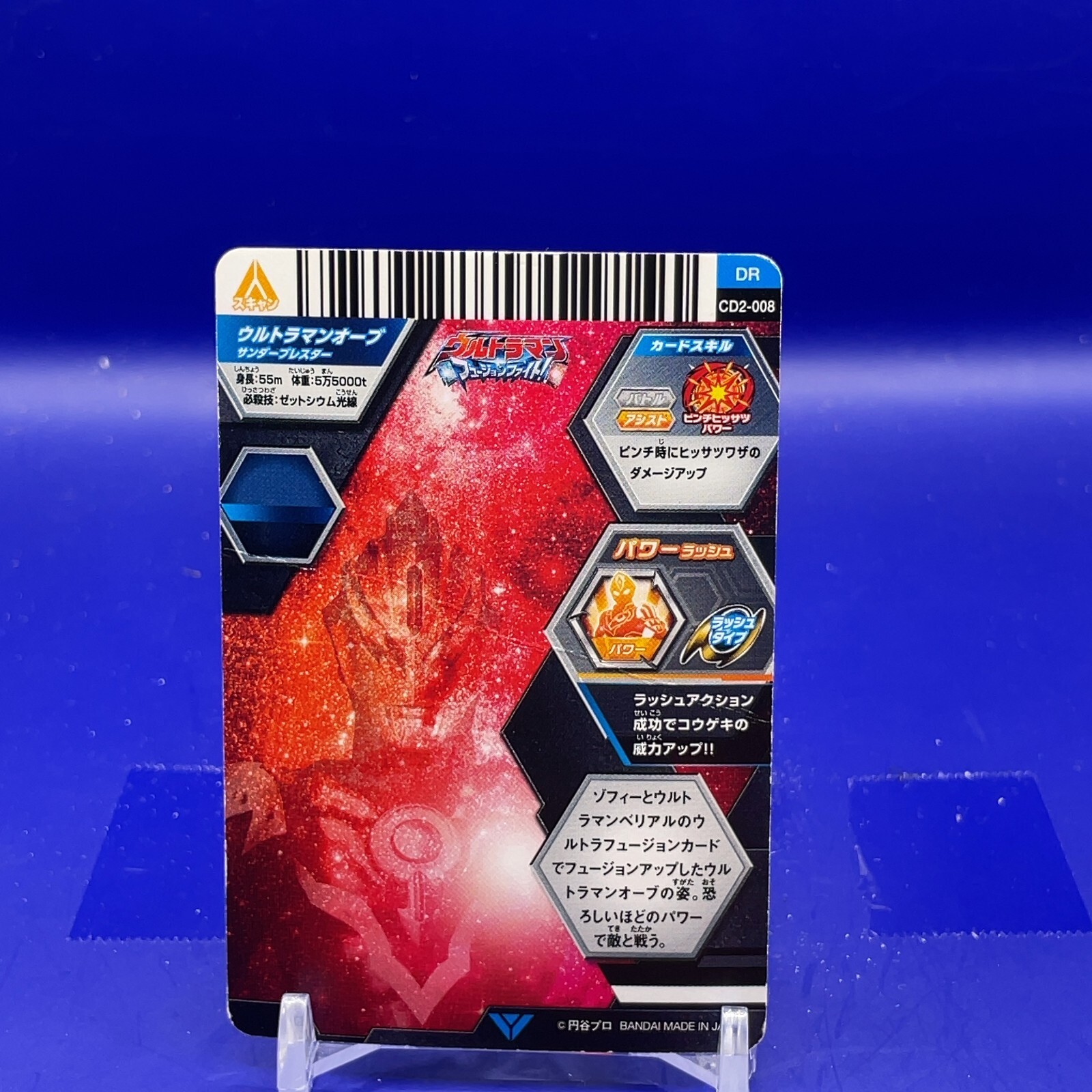 Ultraman Orb : Ultraman Fusion Fight TCG CD2-008 DR BANDAI Japanese #1 ...