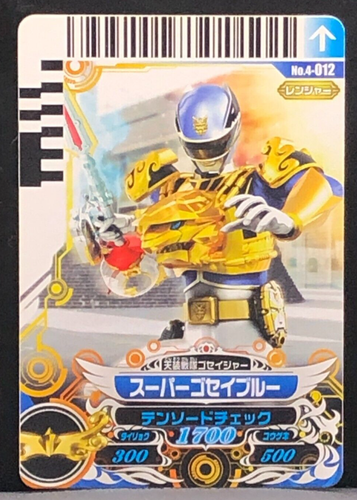 Super Gosei Blue Tensou Sentai Goseiger Card TCG Japanese 2010 BANDAI ...