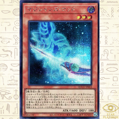 Magician's Rod Secret QCCU-JP003 Chronicle side:Unity Japanese YuGiOh ...