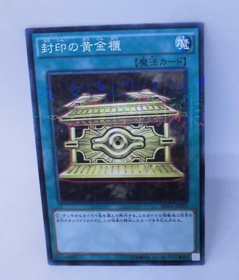 Yugioh OCG TCG Gold Sarcophagus MB01-JP023 Millennium Japanese E9342 | eBay