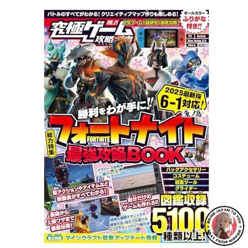 NEW Fortnite Ultimate Strategy Book 2025 Latest Edition [Chapter 6 ...