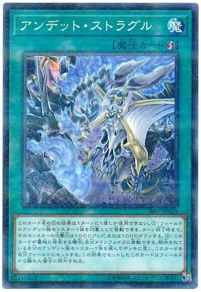 SR07-JP024 - Yugioh - Japanese - Zombie Power Struggle - Normal Parallel | eBay