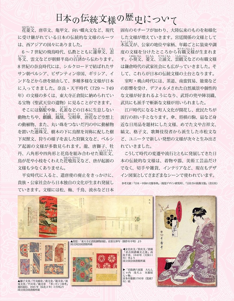 Adult Coloring Book JAPAN Narumi-kata Japanese patterns that soothe the ...