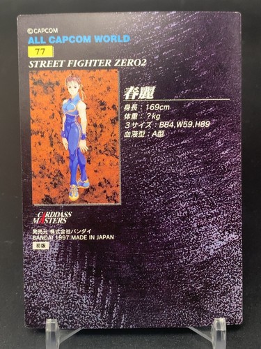 Chun Li Street Fighter Zero 2 77 All Capcom World Card 1997 Carddass ...
