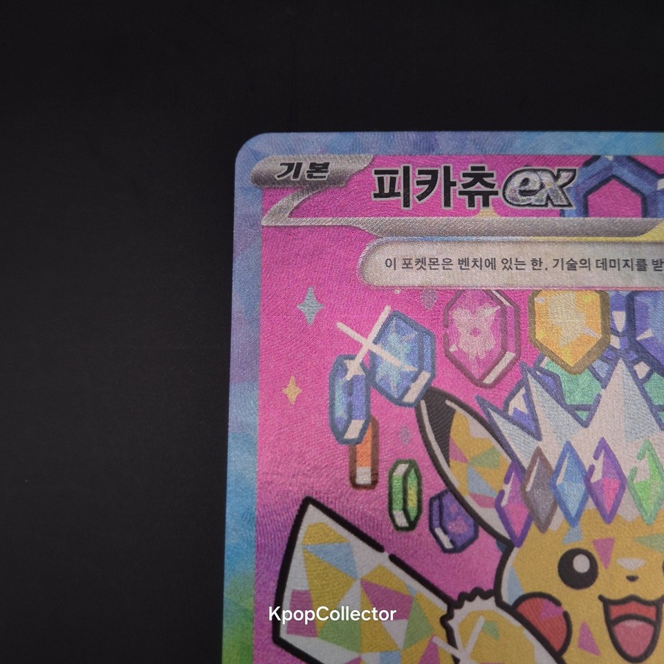 Pikachu ex SAR 234/193 MEGA Dream ex M2a Pokemon Card Korean NM | eBay