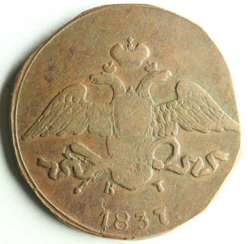 Russia Empire Nicholas I BIG Copper Coin 5 Kopeks 1837 EM KT #482 | eBay