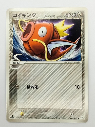 Magikarp 043/052 1st Edition Pokemon Card Japanese (P7538) | eBay