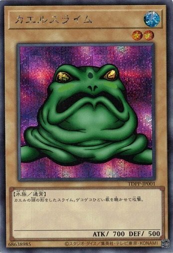 Yugioh Yugioh Slime Toad Premium Pack Ultra Rare Initial